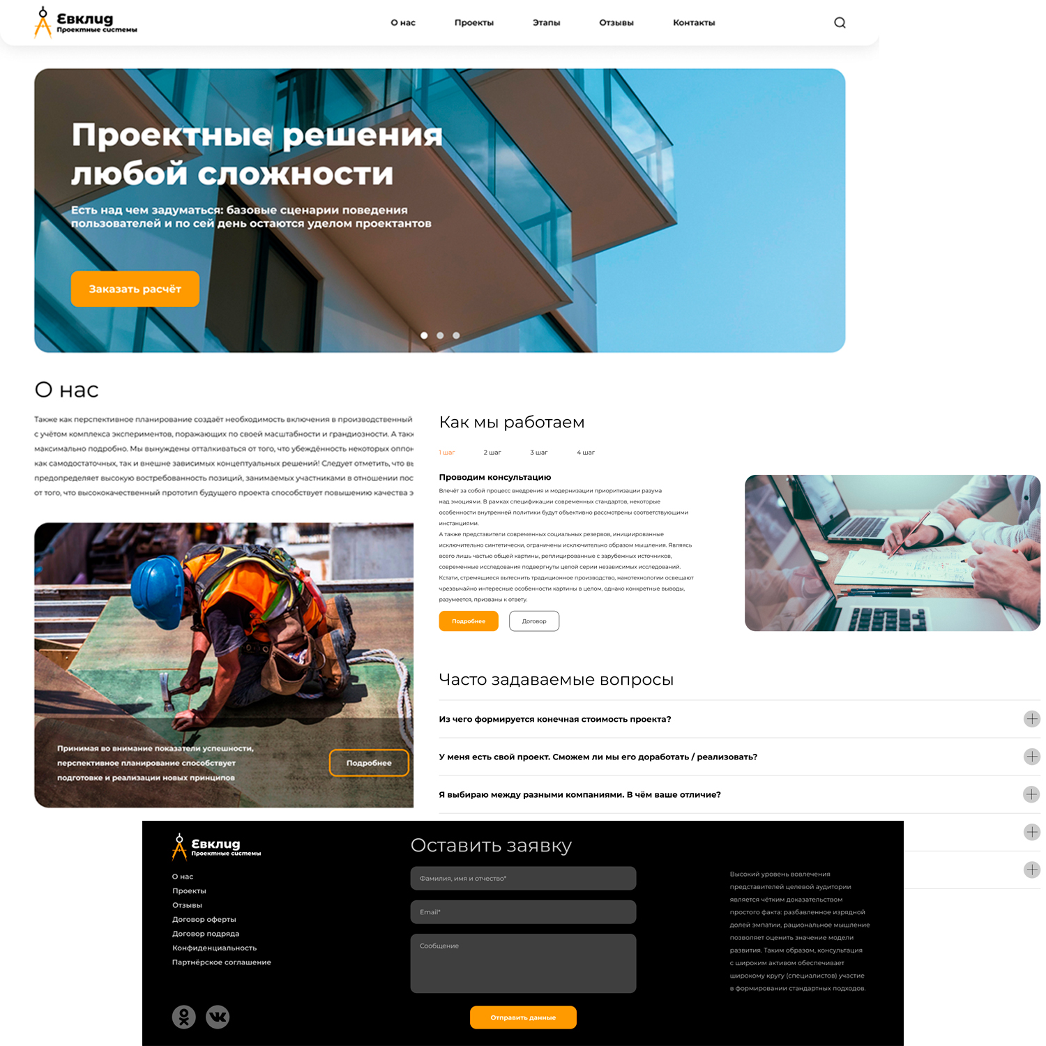 Проект "Euclid"